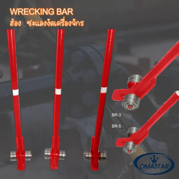 ชะแลงล้อ (รีวิว 4.8★) Wrecking Bars 3-5 ตัน | Toolshop88